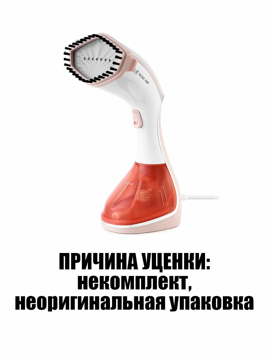 Ручной отпариватель 2 в 1 КТ-929-1. Товар уцененный