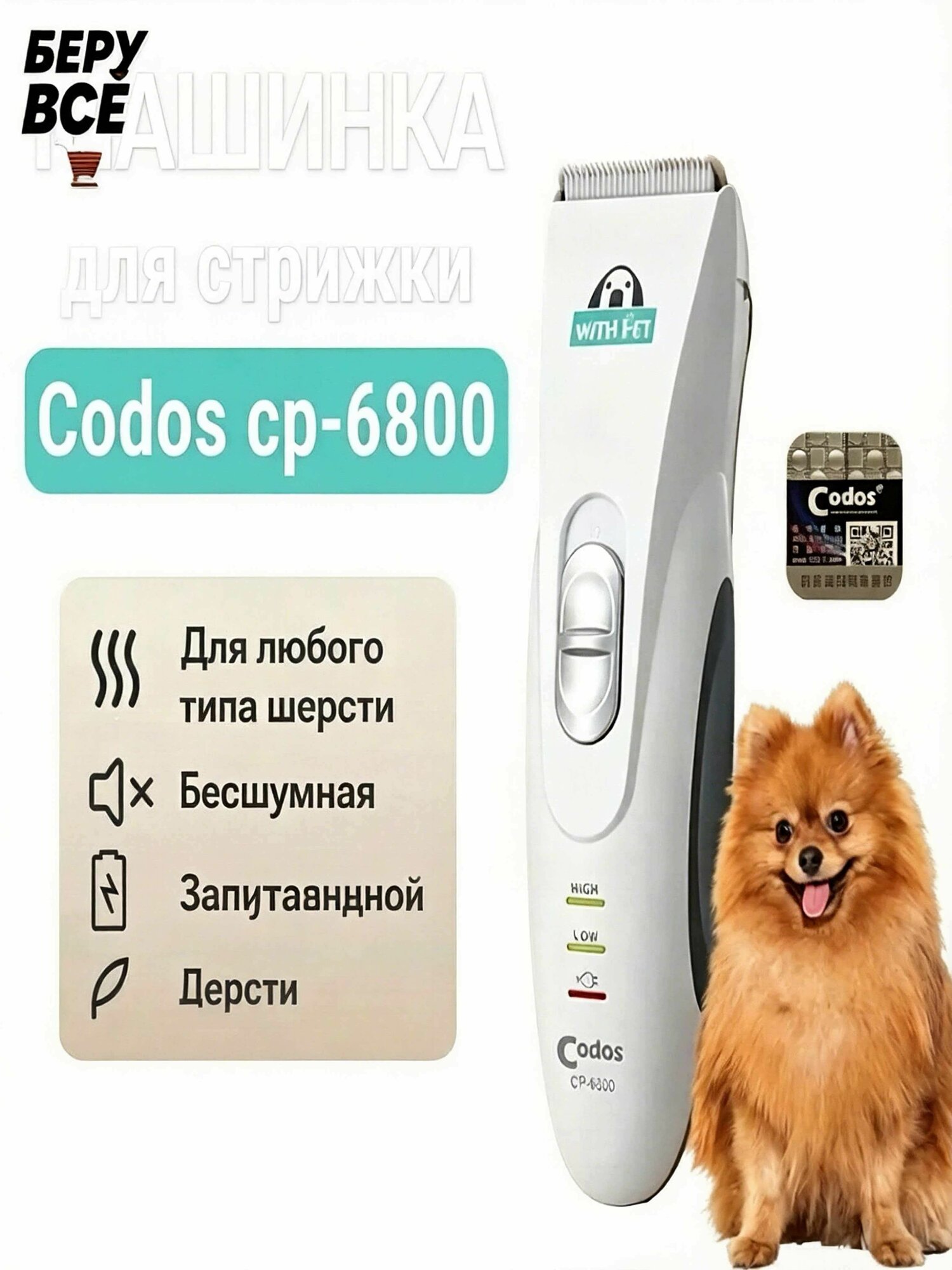 2026 Профессиональная электробритва Pet для кошек и собак универсальная CP-6800