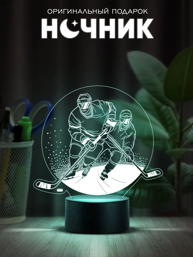 Ночник - Хоккей Подарок хоккеисту