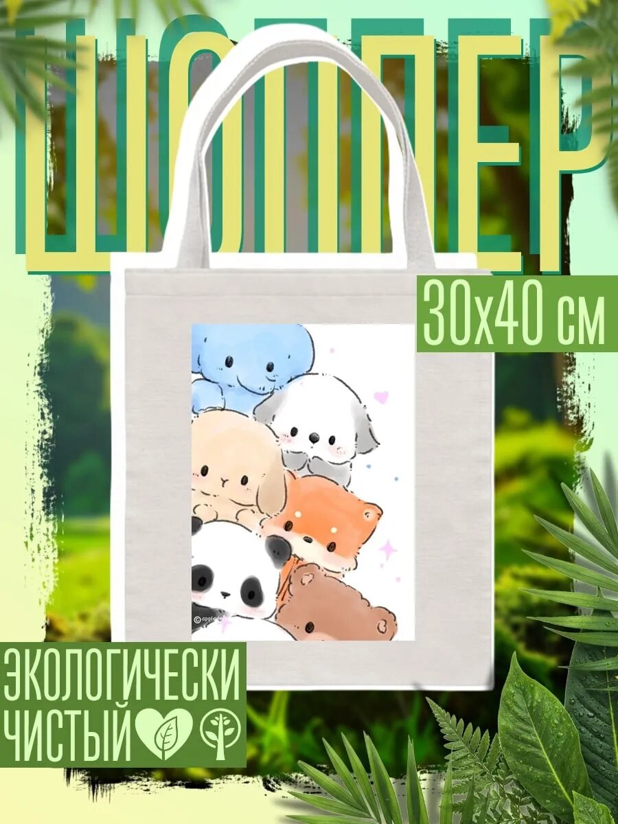 Сумка шоппер
