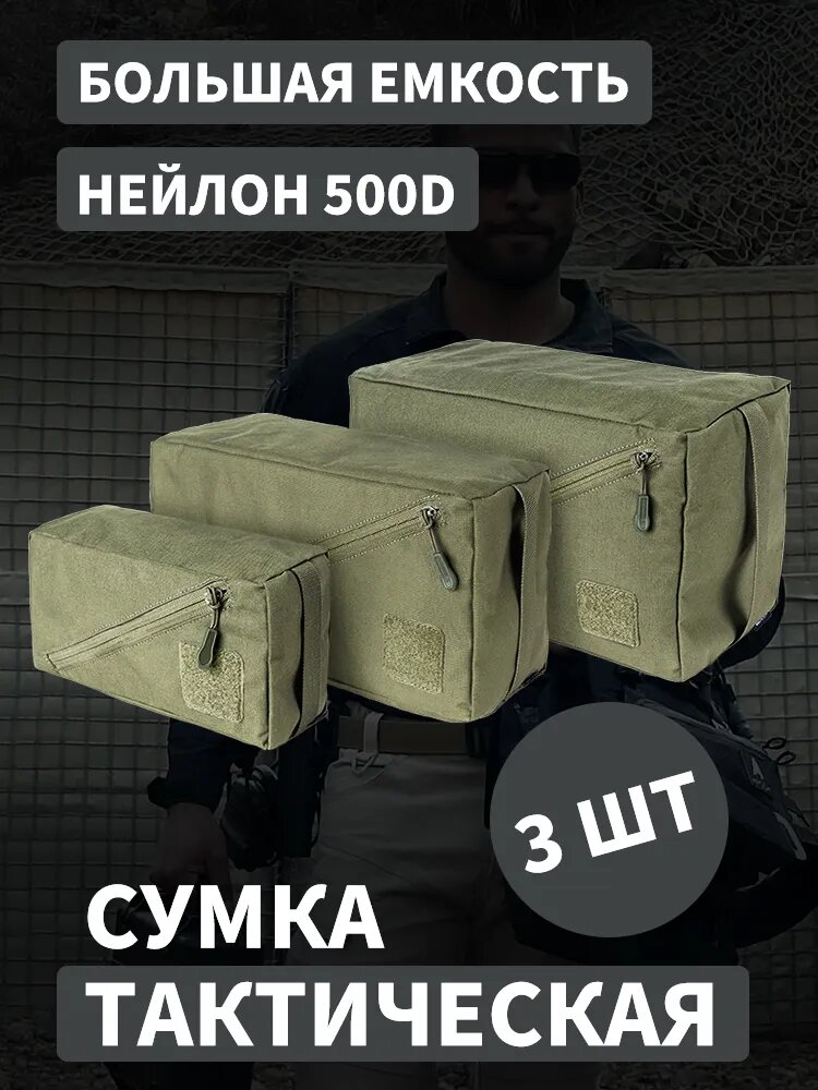 IDOGEAR Сумка тактическая