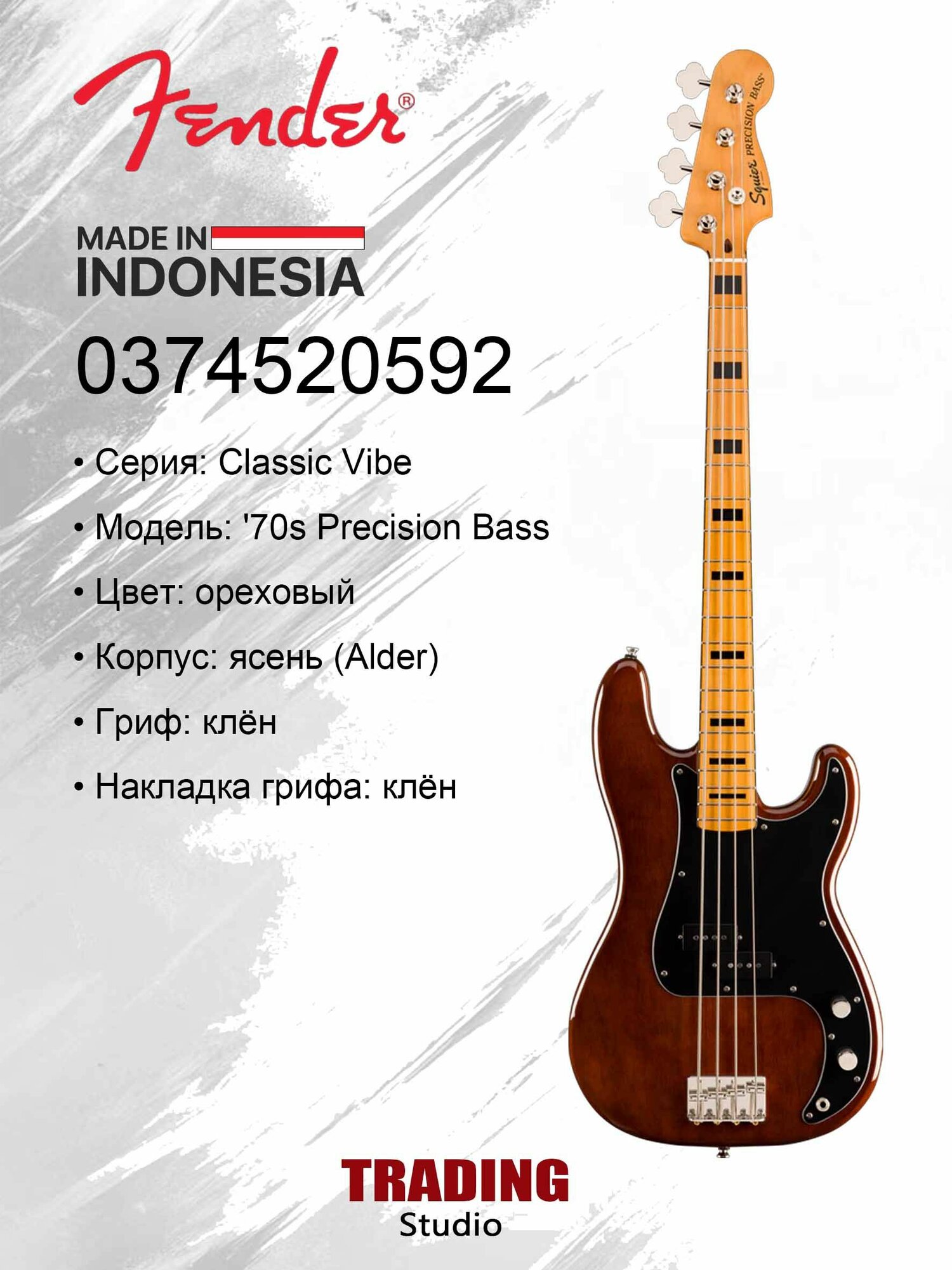 Squier Classic Vibe '70s Precision электрогитара-бас