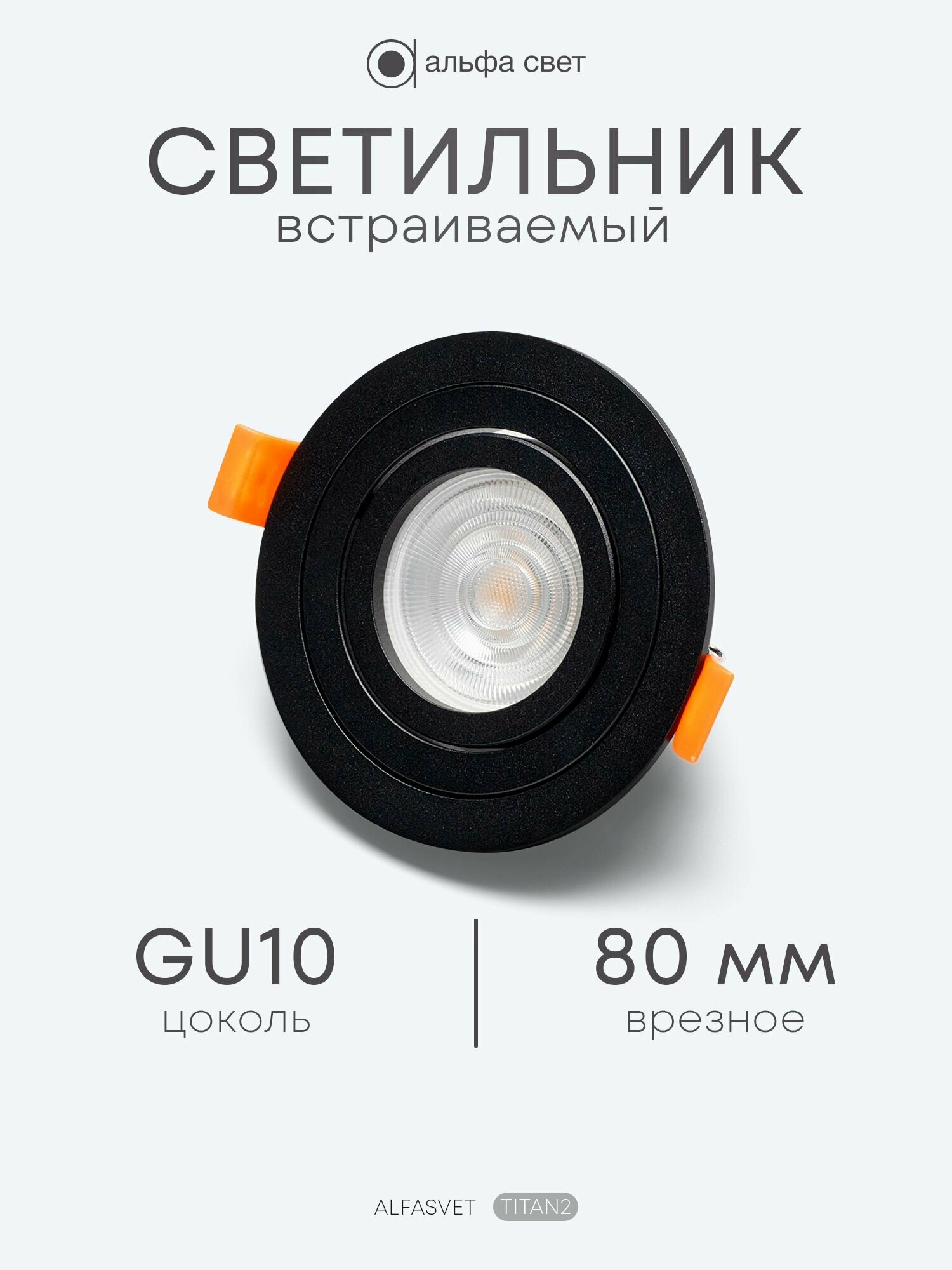 Светильник потолочный встраиваемый GU10, двойной, алюминий, черный, IP20, Альфа Свет