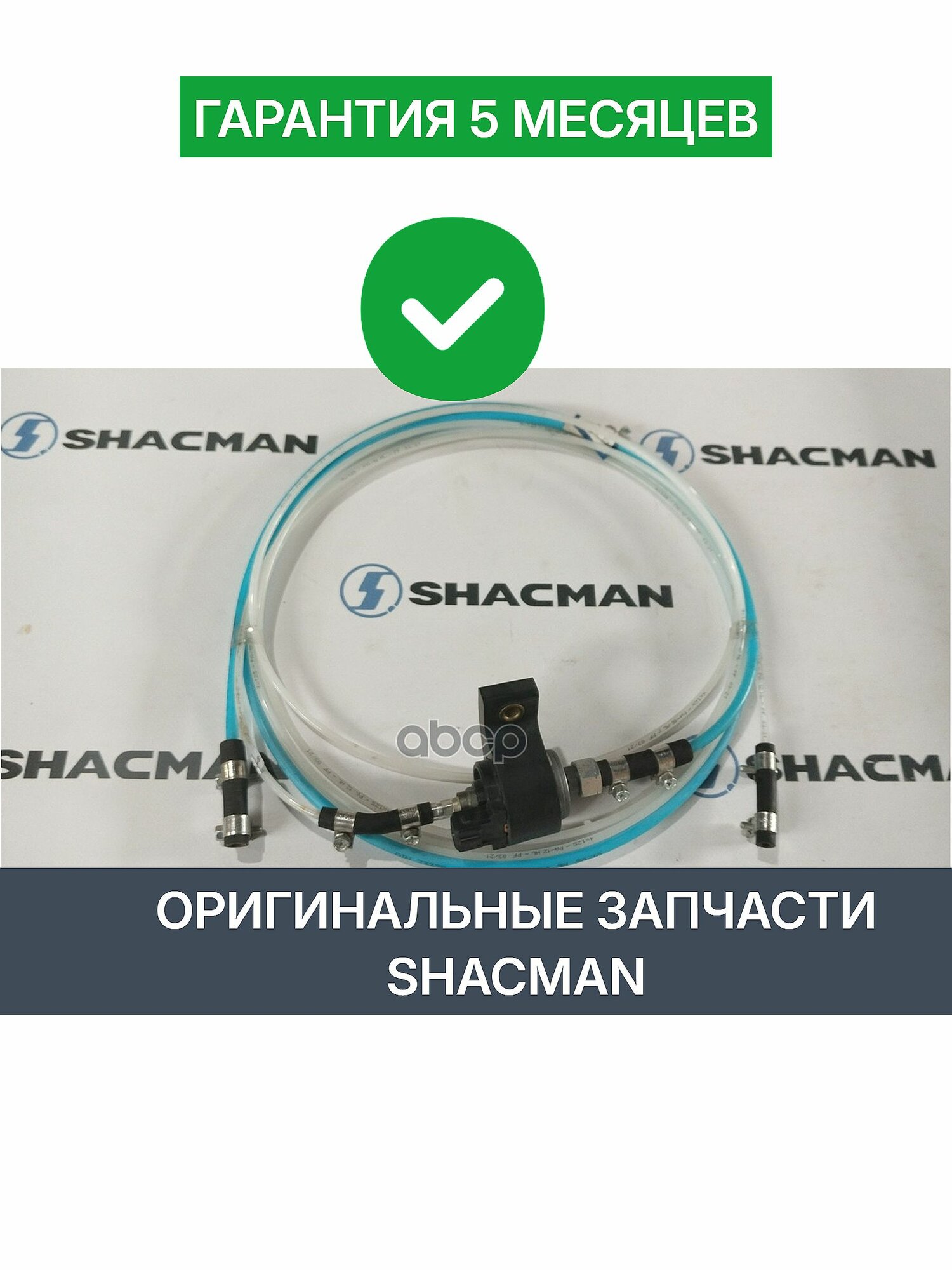 Топливный насос автономного отопителя SHACMAN X6000 оригинал Shacman арт. DZ16251892820