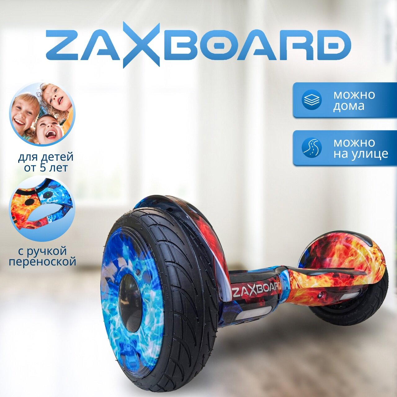Детский гироскутер с ручкой Zaxboard ZX-10 BASE 10.5 дюймов с 8-10 лет (Red Blue)