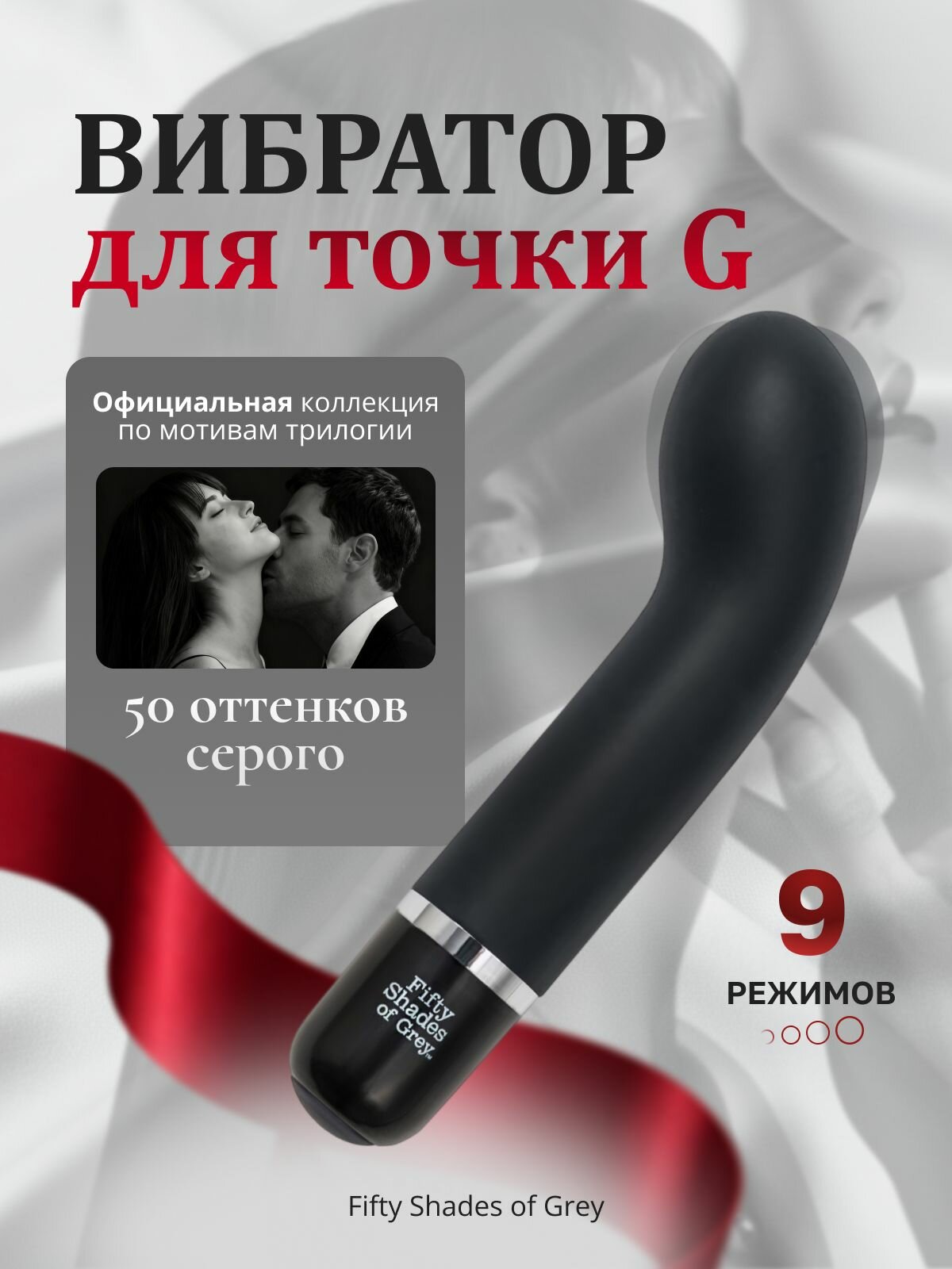 Вибратор для точки G силиконовый с вибрацией для клиторальной стимуляции и мастурбации, черный