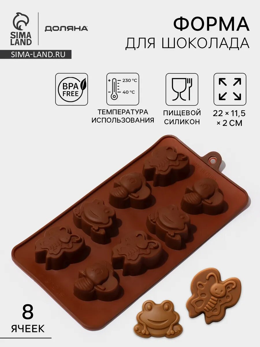 Форма для шоколада