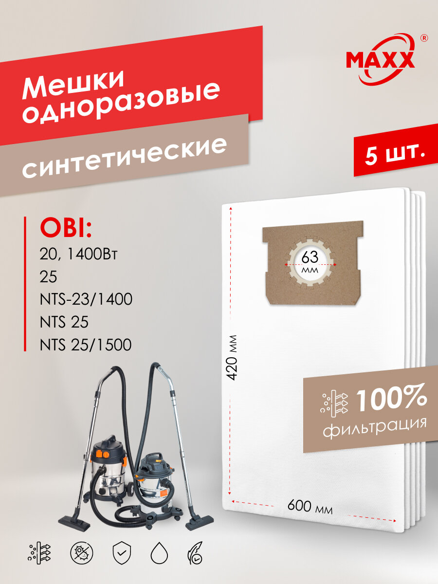 Мешки для пылесоса OBI NTS 20/1400, 23/1400, 25/1500 одноразовые