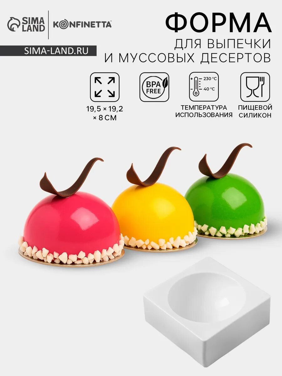 Форма для выпечки