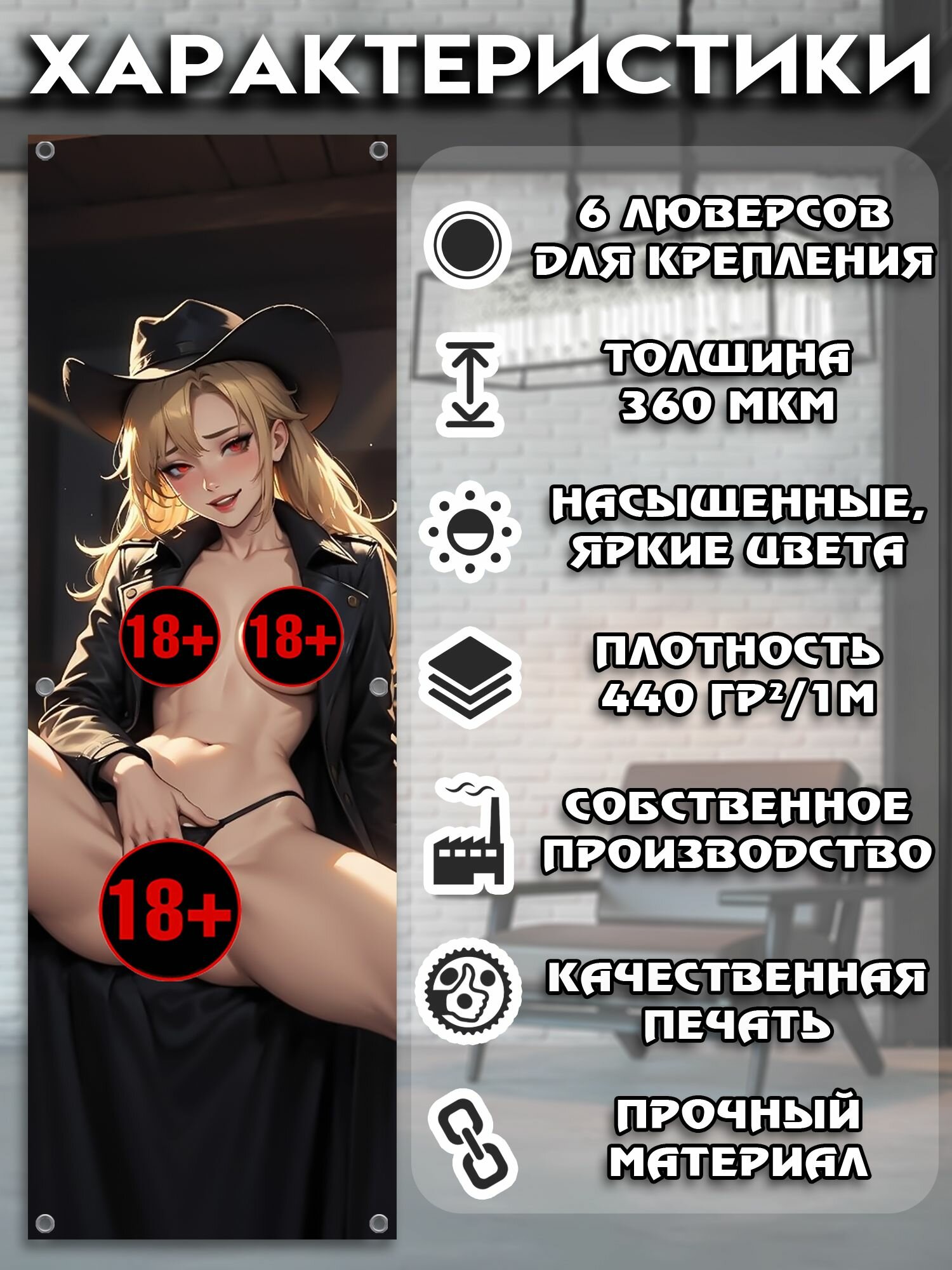 Постер на стену баннер 50х150 Девушки