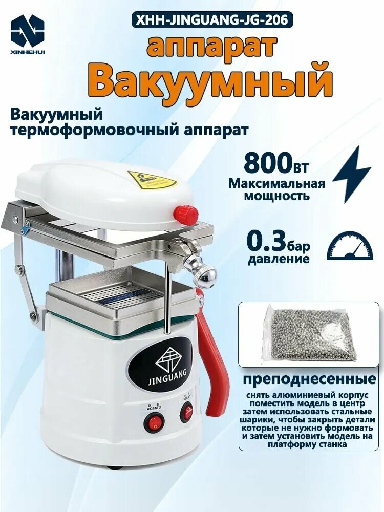 Электрическая вакуумная настольная термоформовочная машина для изготовления зубных капп