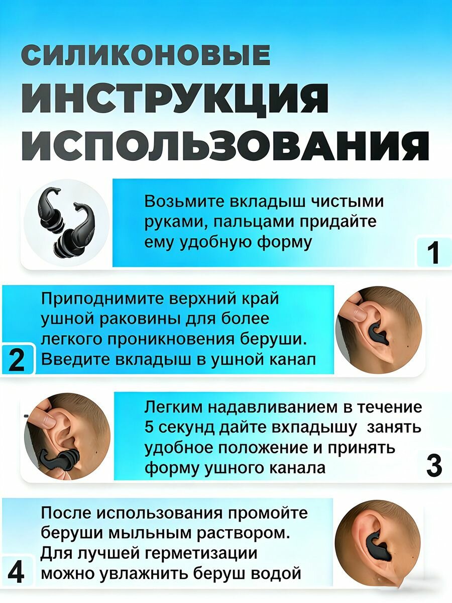 Беруши для плавания — фото 1