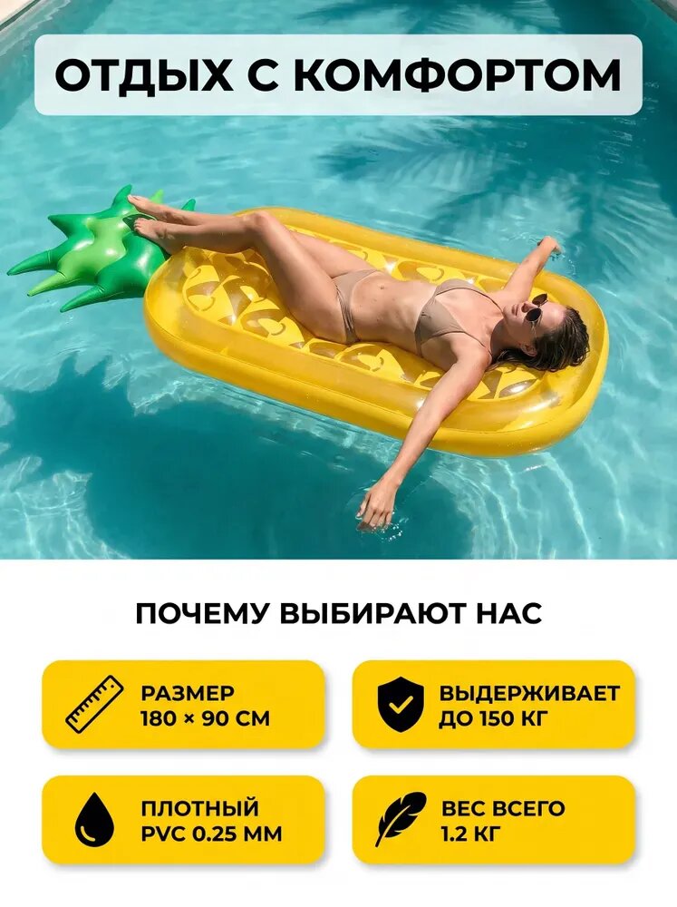 Надувной плот из ПВХ в форме ананаса с двухцветными листьями для бассейна и пляжа. 180х90 см — фото 1
