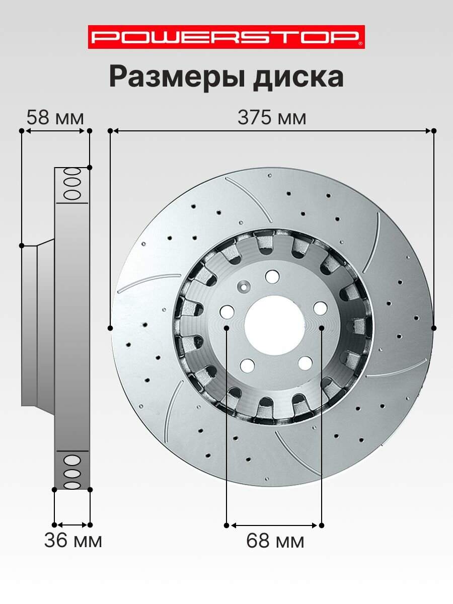 Диски тормозные передние для Ауди A5, S5, A6, A7, A8, S8, Q5, Q5, Q8, Фольксваген Туарег, CR7 Audi, VW PowerStop Evolution 2шт.