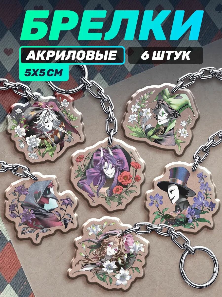 Брелок Наклейки за Копейки