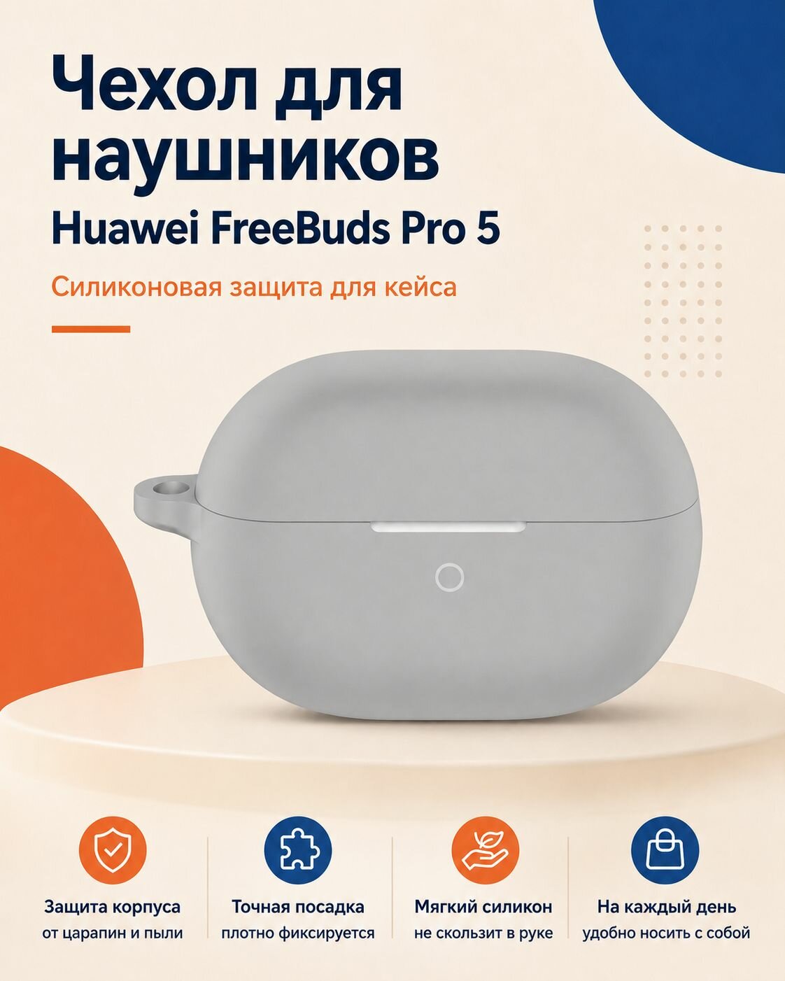 Чехол для наушников Huawei Freebuds Pro 5, силиконовый, противоударный, серый