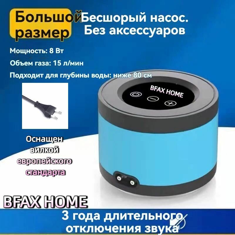 2026 Ультратихий воздушный компрессор 8Вт 900 л/ч