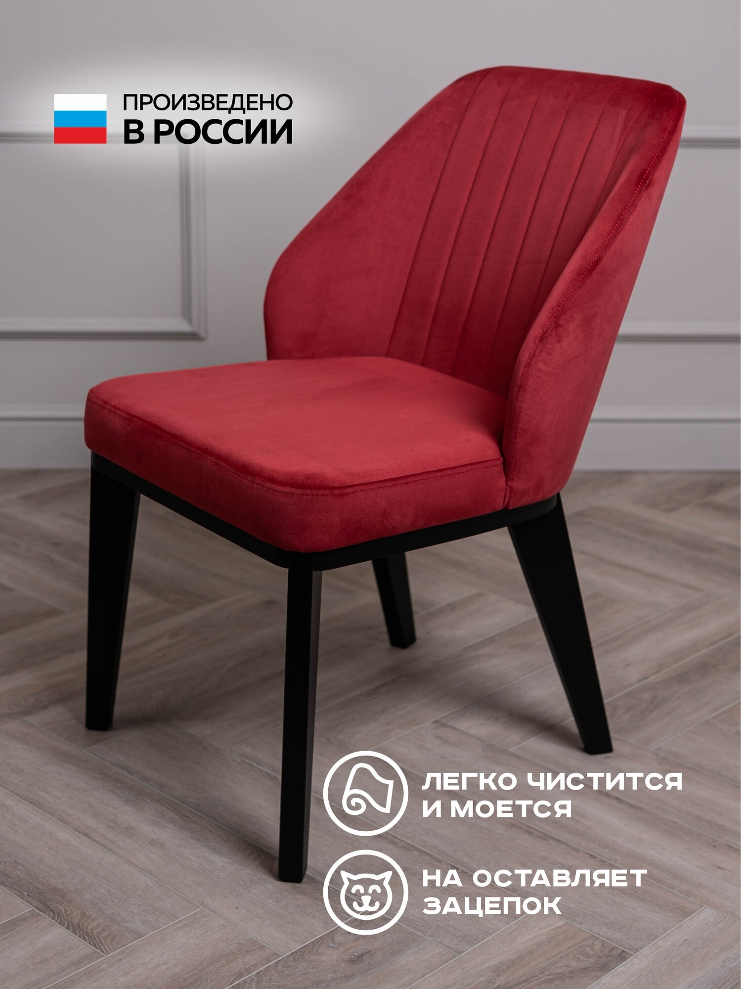 Стул кухонный Филберт обеденный, для письменного стола, для гостиной, для детской, в спальню