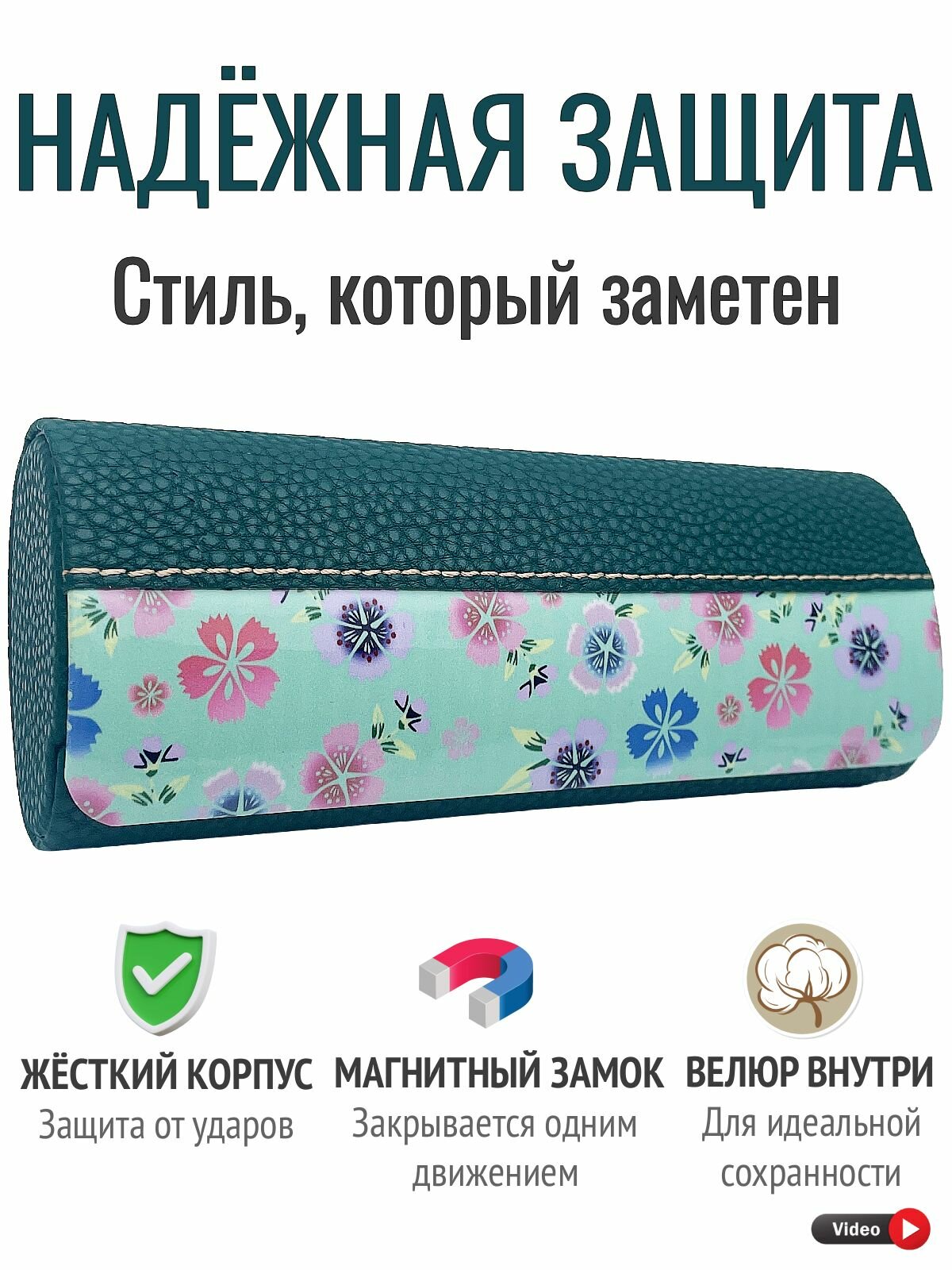 Чехол для очков жесткий День Ночь Зеленый, эко-кожа + велюр, защита от царапин