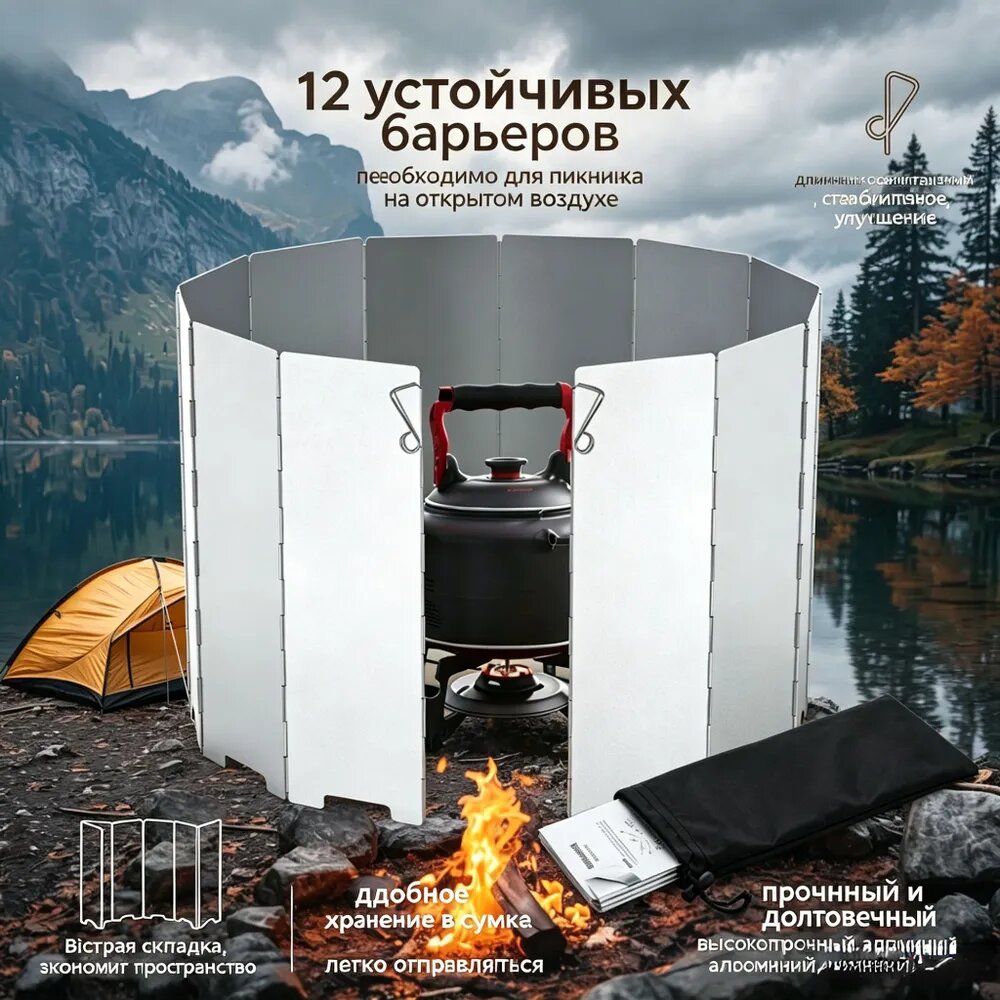 Кухня кемпинговая