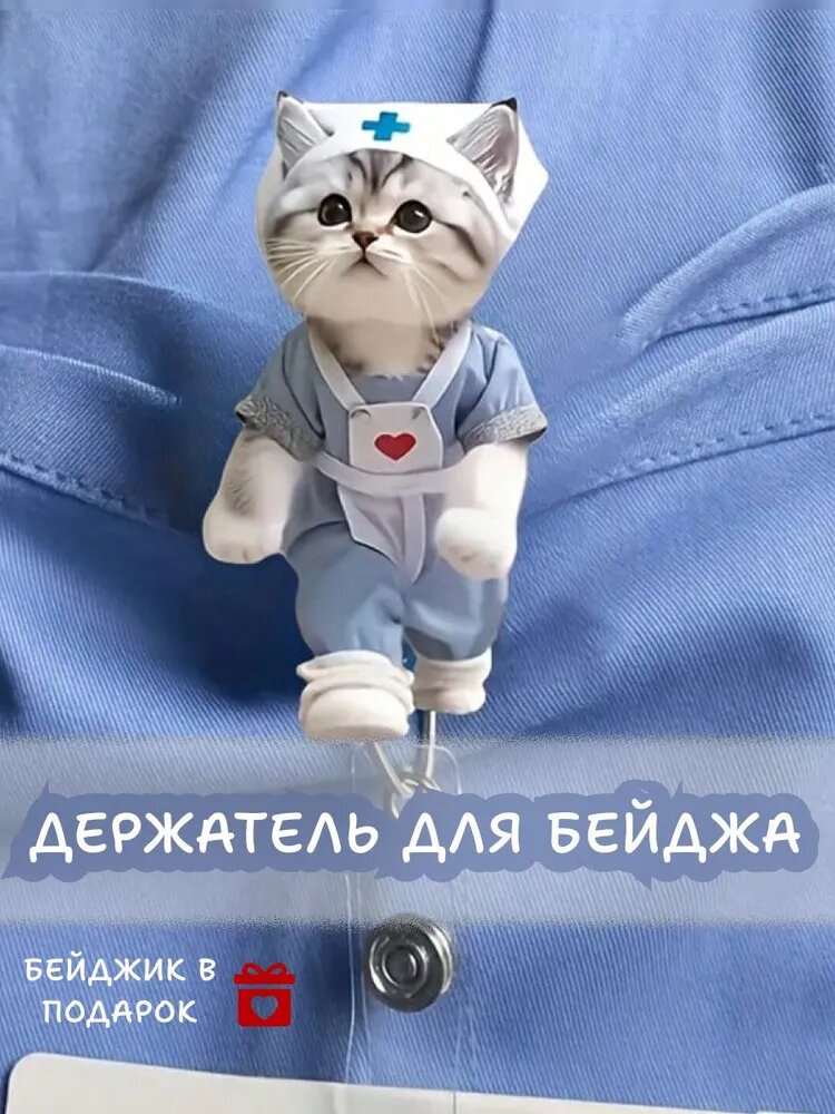 KSIOL Держатель для бейджа, 1 шт.