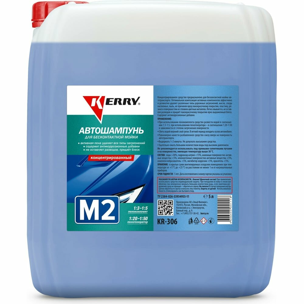 Автошампунь для бесконтактной мойки 5 л KERRY KR-306