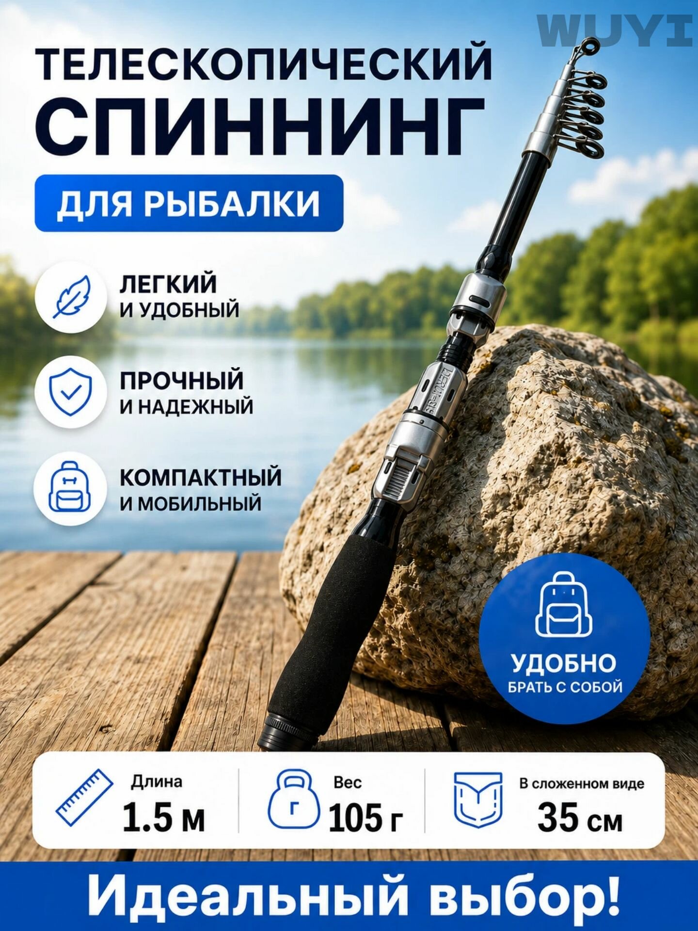 Удилище, рабочая длина: 150 см , до 5000 гр удилище для рыбалки ультралайт спиннинг
