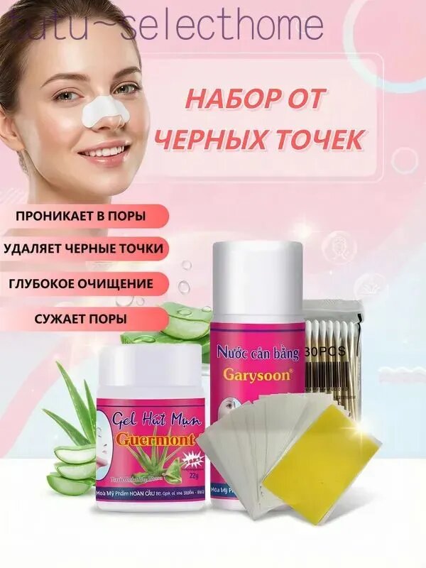 Очищающие полоски Восстановление Для всех типов кожи
