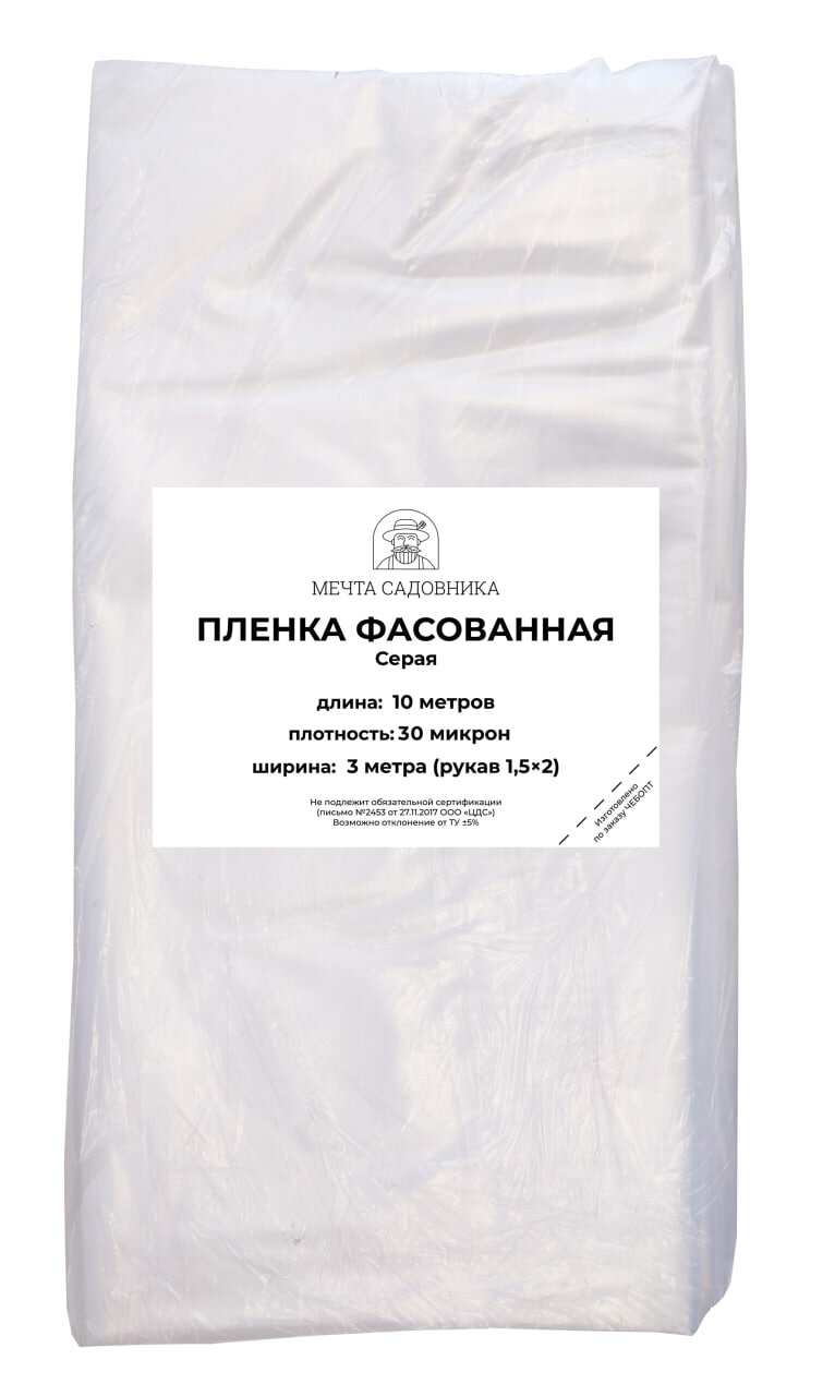 Пленка полиэтиленовая "Мечта садовника" 3х10 м, 30 мкм, серая, для укрытия и упаковки