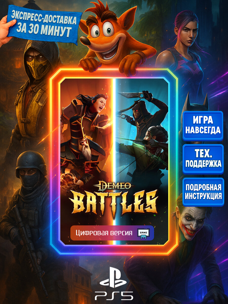Demeo Battles PS5 | Моментальная доставка | Английский язык | Ролевые игры