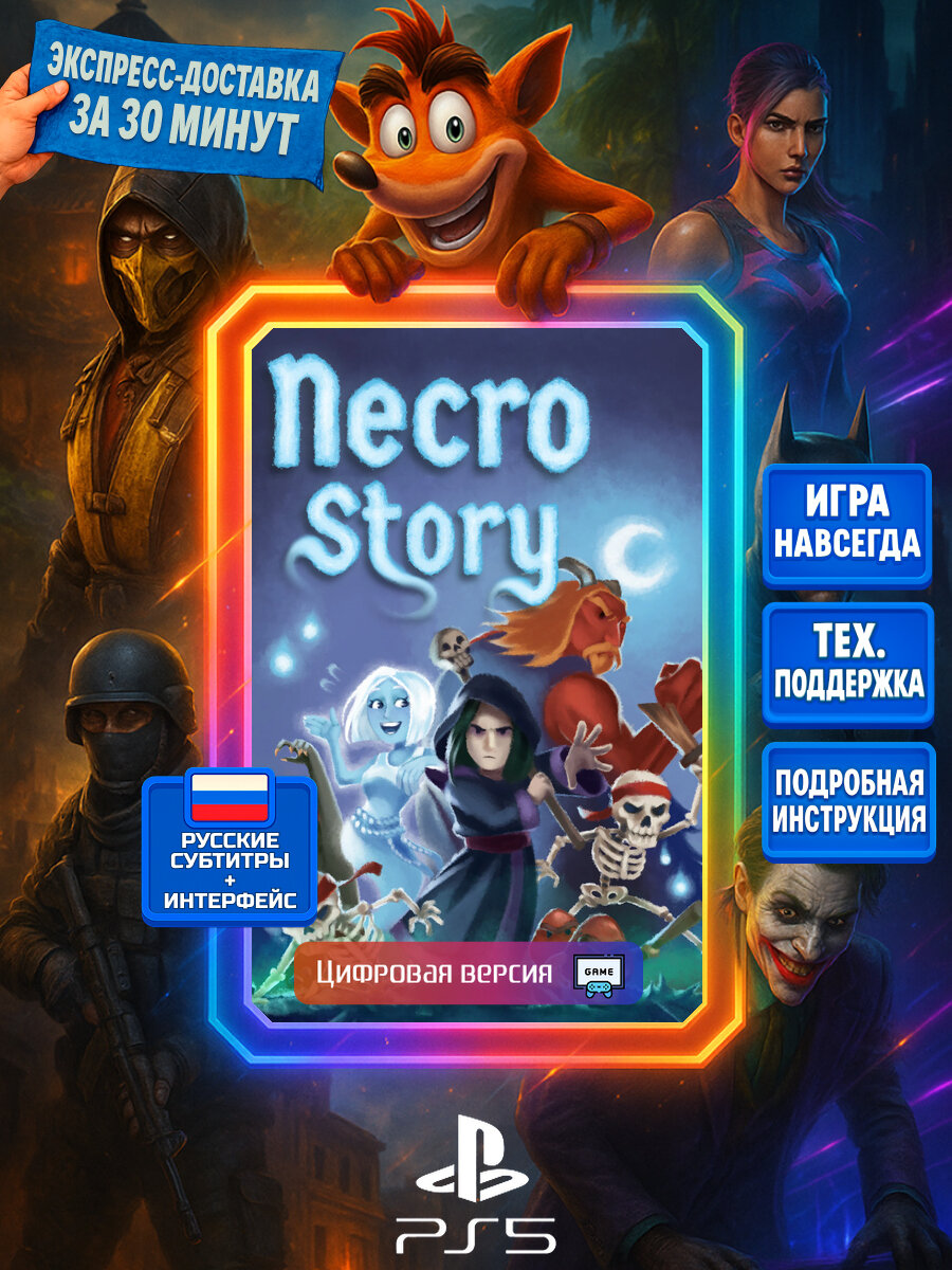 Necro Story PS5 | Моментальная доставка | Русские субтитры и интерфейс | Стратегические ролевые игры