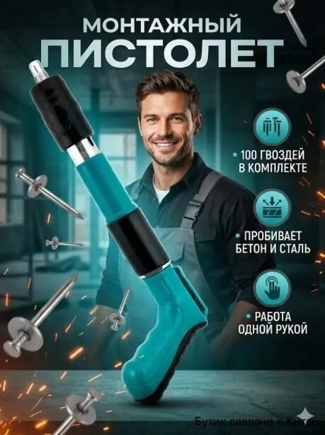 Пневматический гвоздезабивной пистолет, подходит для работы с металлическими пластинами/бетоном/толстыми деревянными досками
