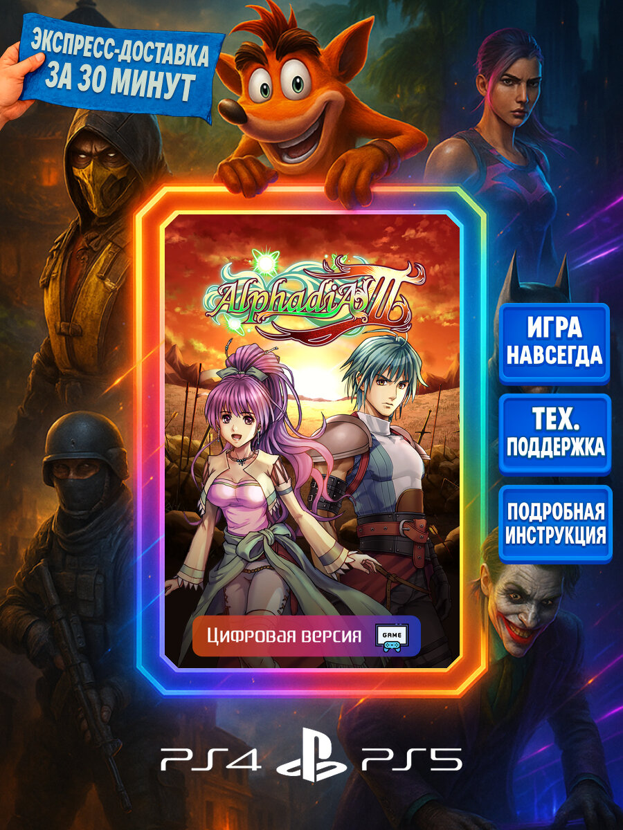 Alphadia III PS4/PS5 | Моментальная доставка | Английский язык | Ролевые игры