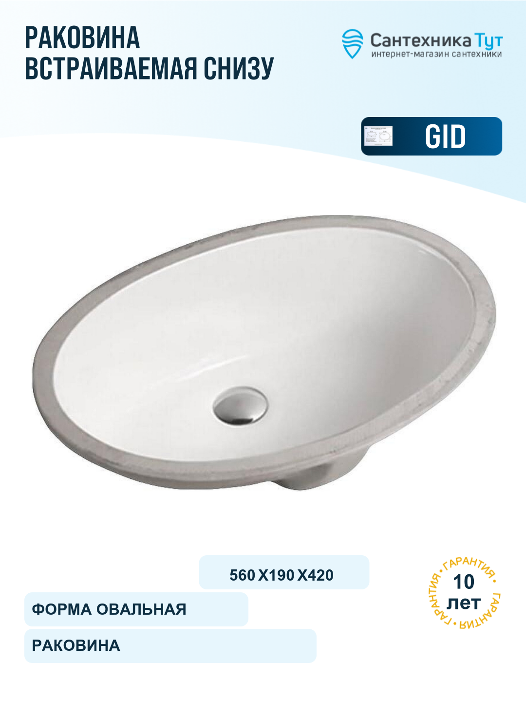 Раковина Gid Integrado 56 Yj839 71154 цвет Белый, современный стиль