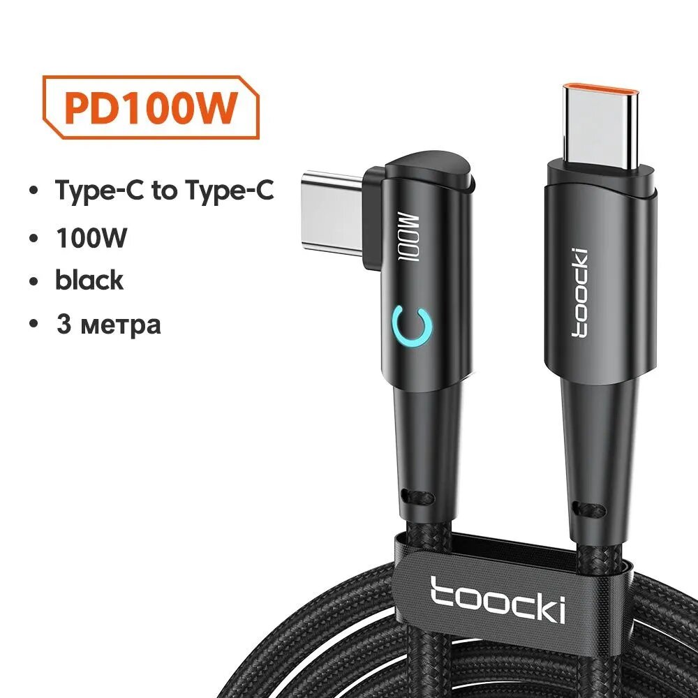 Кабель для мобильных устройств USB Type-C/USB Type-C, 3 м, черный