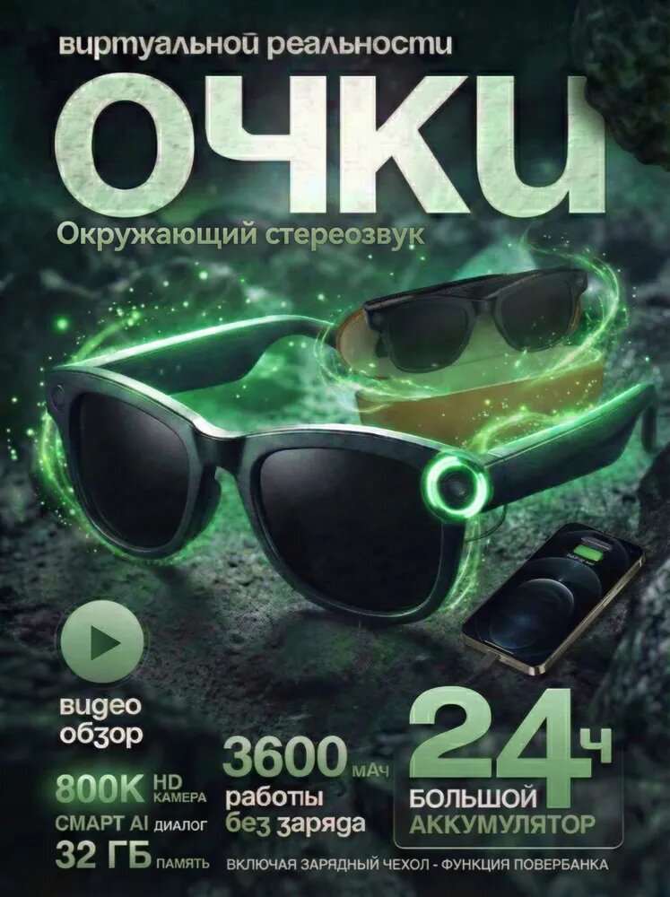 GUHUAVMI Наушники беспроводные с микрофоном Умные смарт-очки M02 Ultra с камерой 1080P и ИИ (ChatGPT), солнцезащитные очки с видеорегистратором, функцией перевода и Bluetooth 5.3, зарядный кейс 3600 мАч, Bluetooth, USB, разноцветный