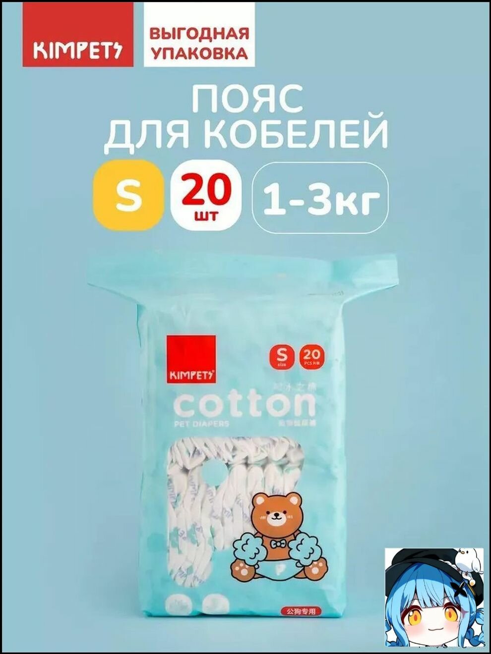 Пояс для собак S20