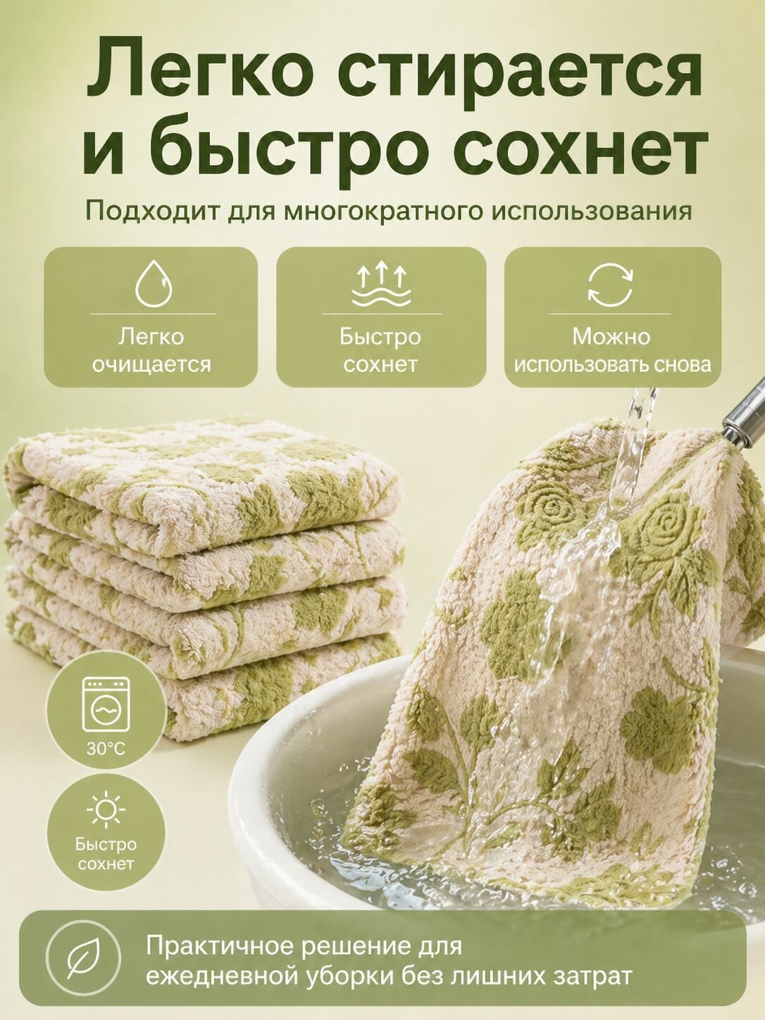 Тряпка, 10 шт — фото 1