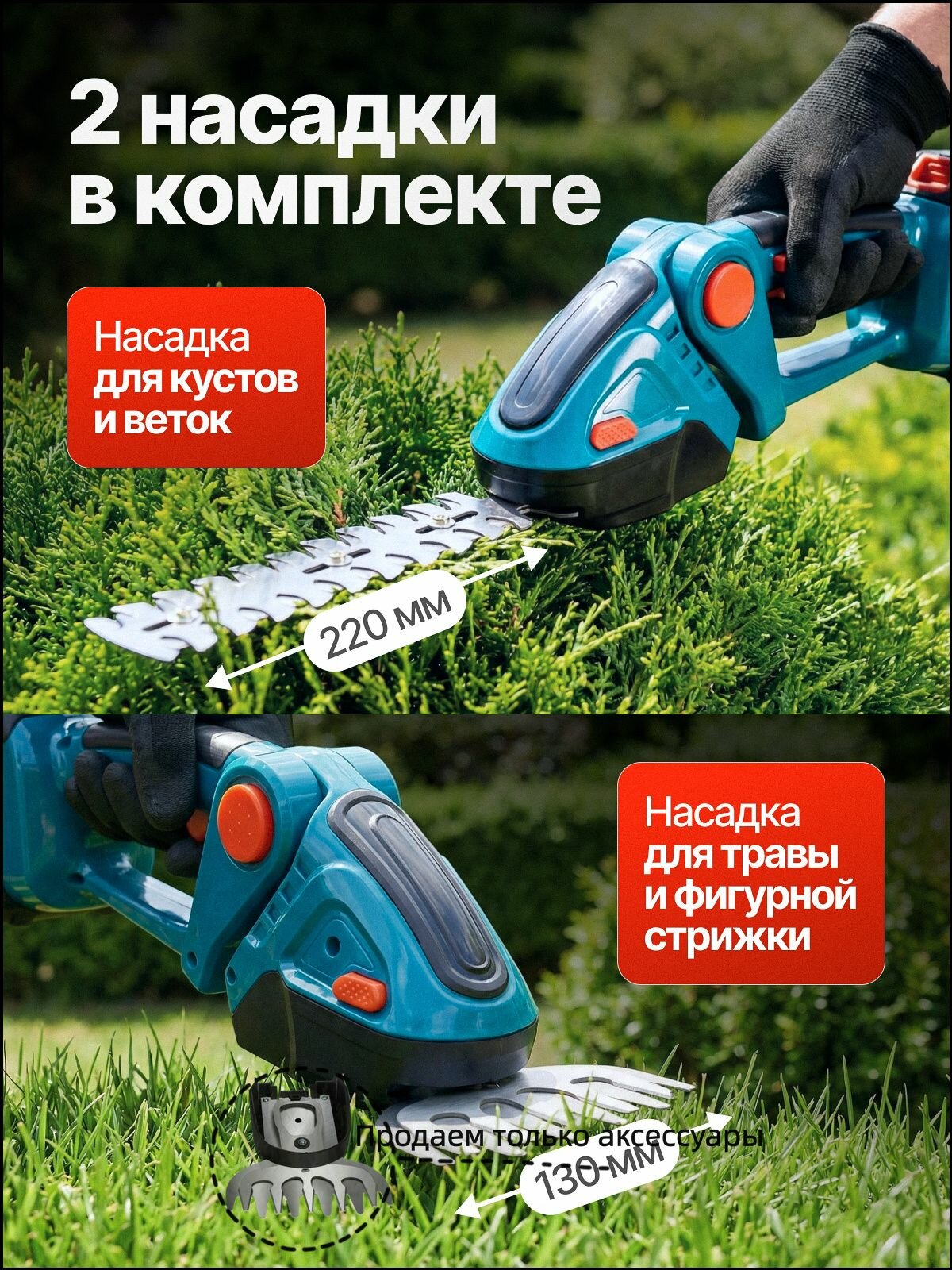 Кусторез,8мм — фото 1