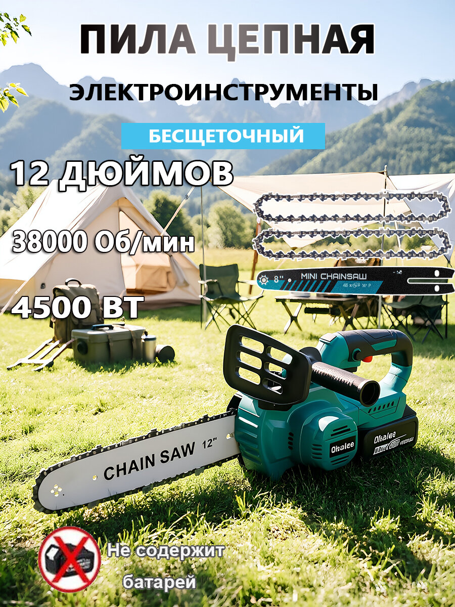 OKALEE 12 дюймов 4500 Вт Бесщеточный литиевый аккумулятор автоматической подачей масла садовая электрическая цепная пила 36000 об/мин-Нет батареи