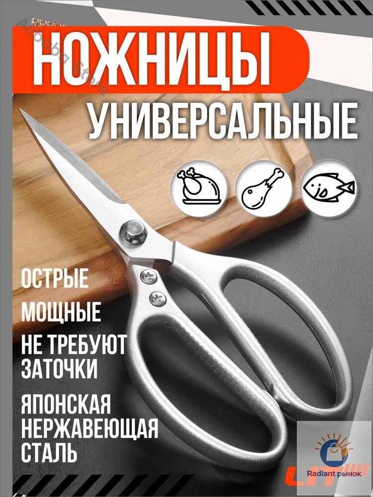 Садовые ножницы
