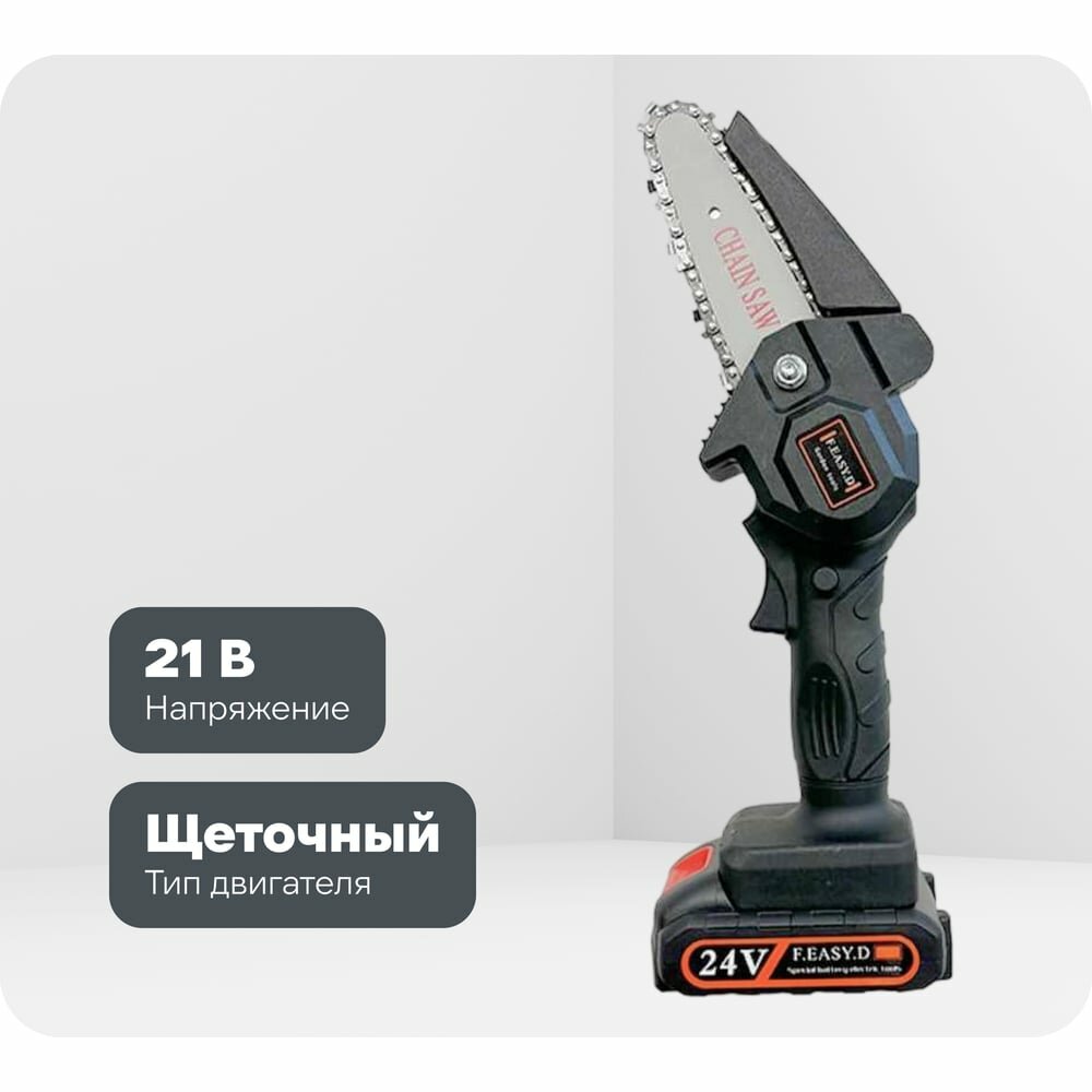 Ручная пила Turbosky MP-04