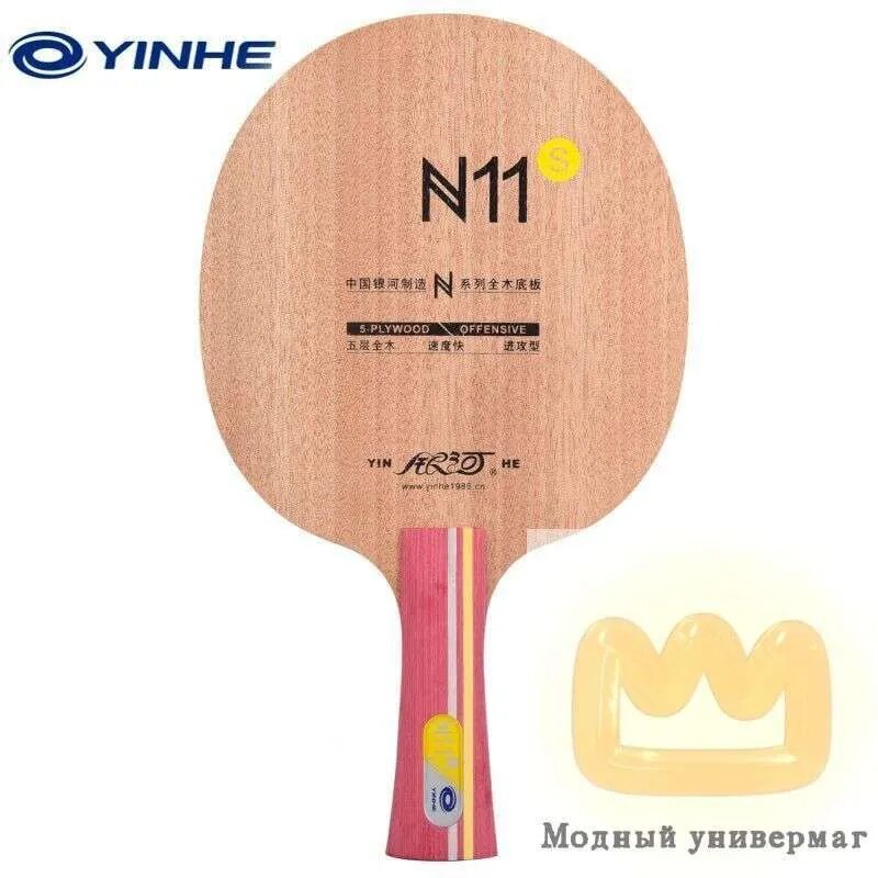 Yinhe Основание ракетки для настольного тенниса