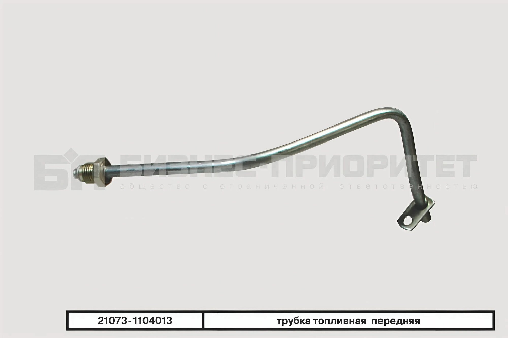 Трубка топливоподающая к рампе для а/м ВАЗ 2107