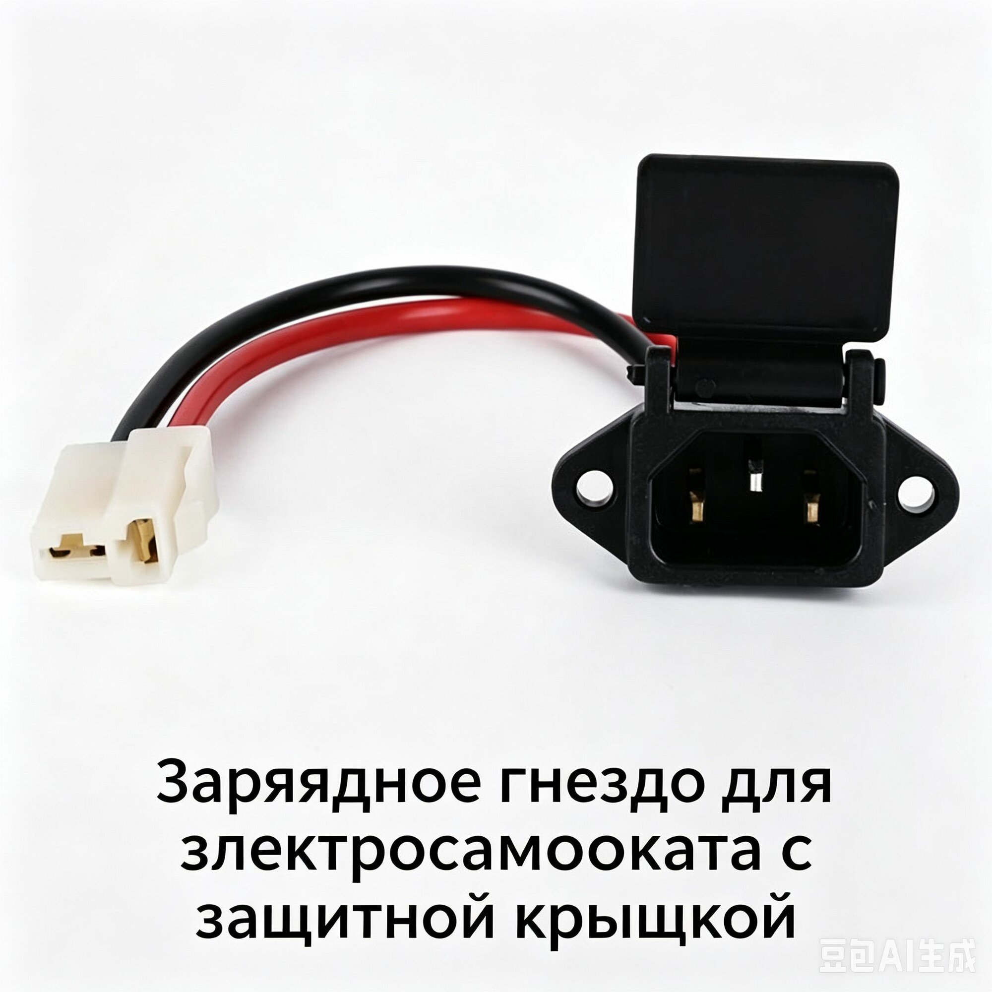 Переходник для зарядки акб с крышкой для электроскутера sk8- Разъем-отец- 1 шт.