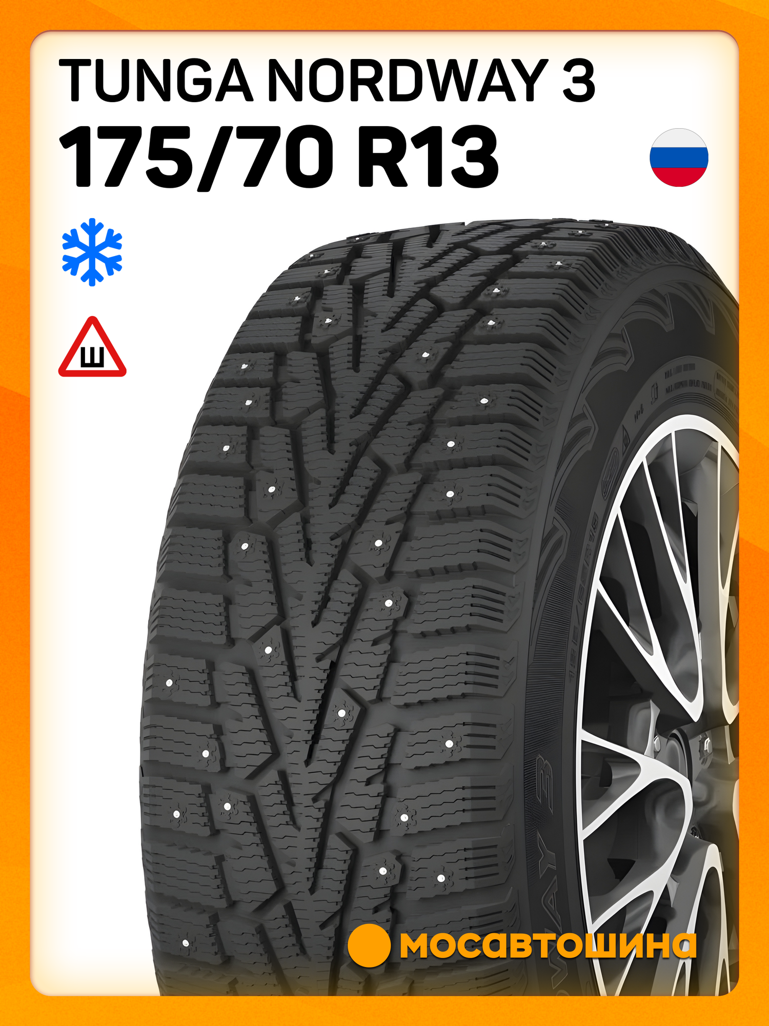 Зимние автомобильные шины Tunga Nordway 3 175/70 R13 82Q
