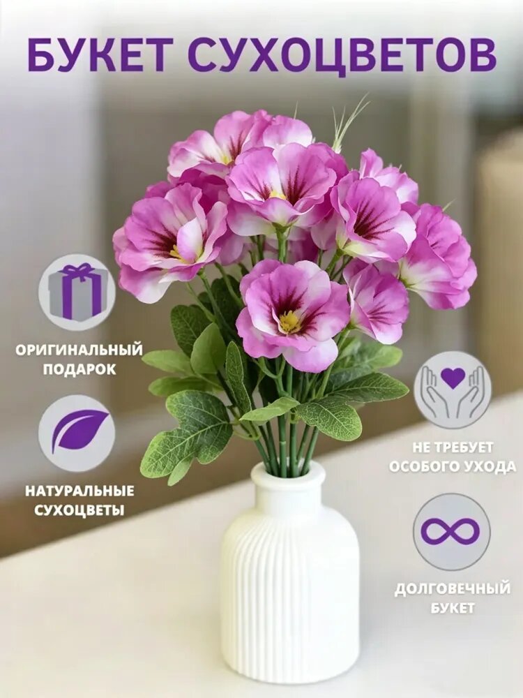 Стабилизированные цветы Бонсай, 32 см, 34 гр, 1 шт