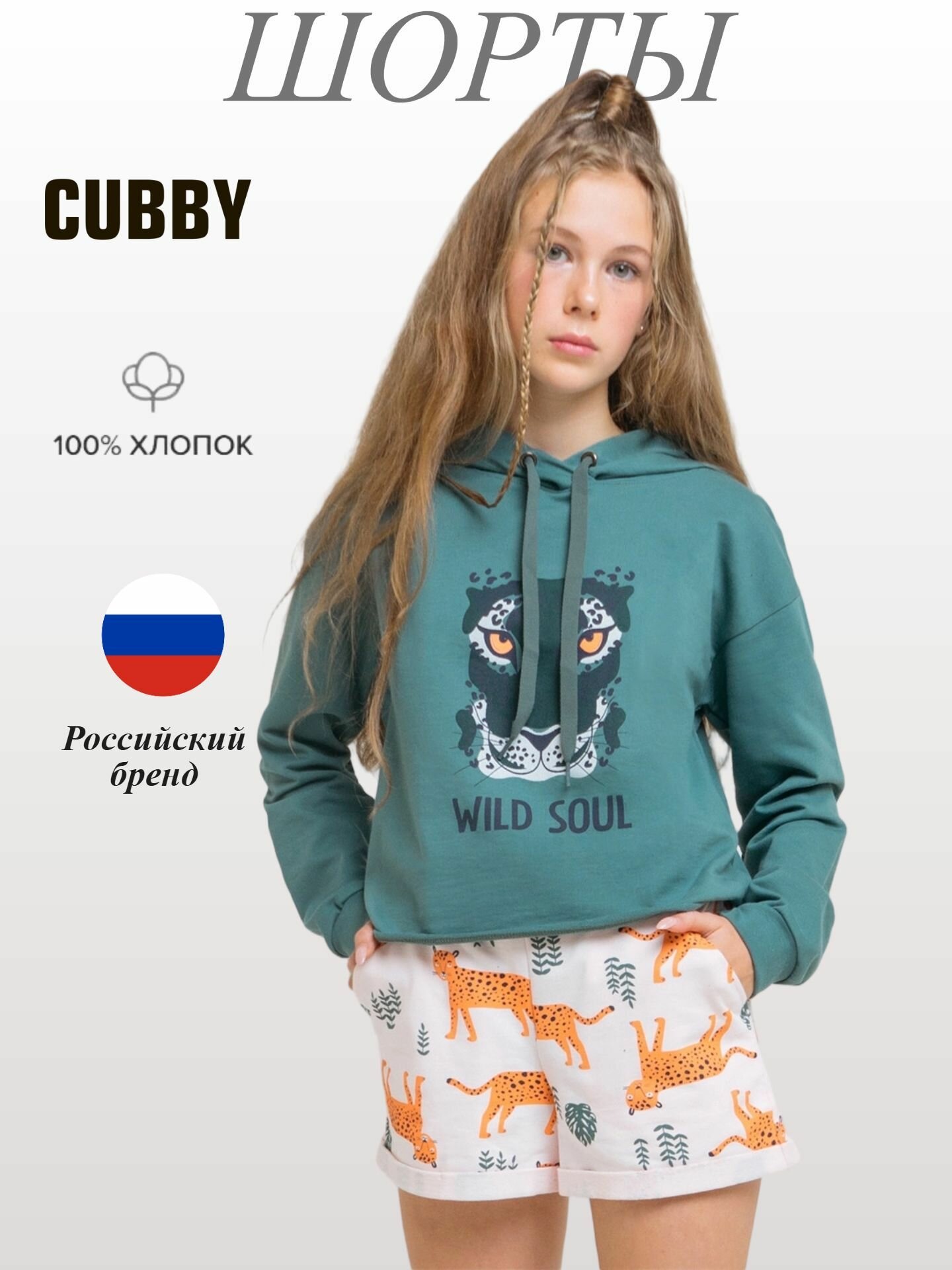 Шорты