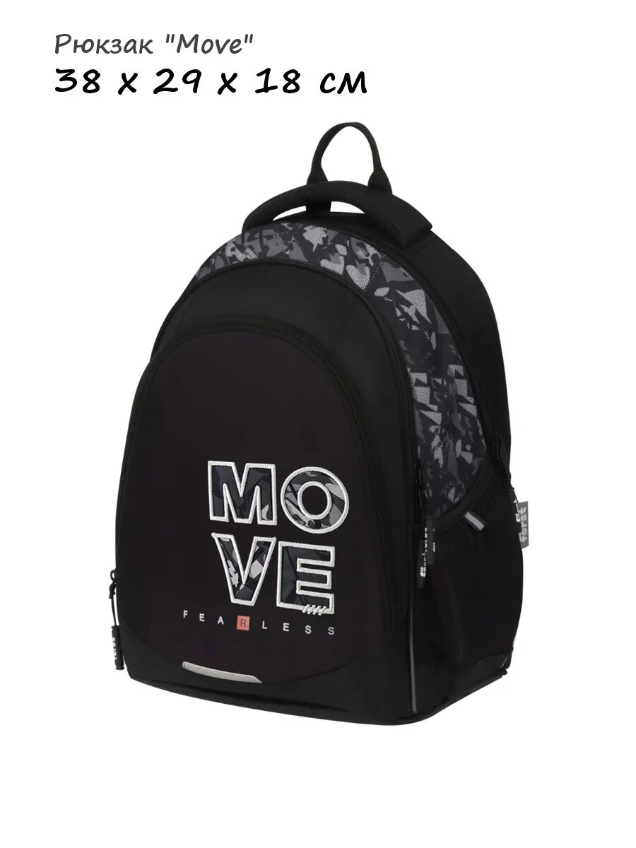 Рюкзак "Move" 38х29х18см, арт. 366130