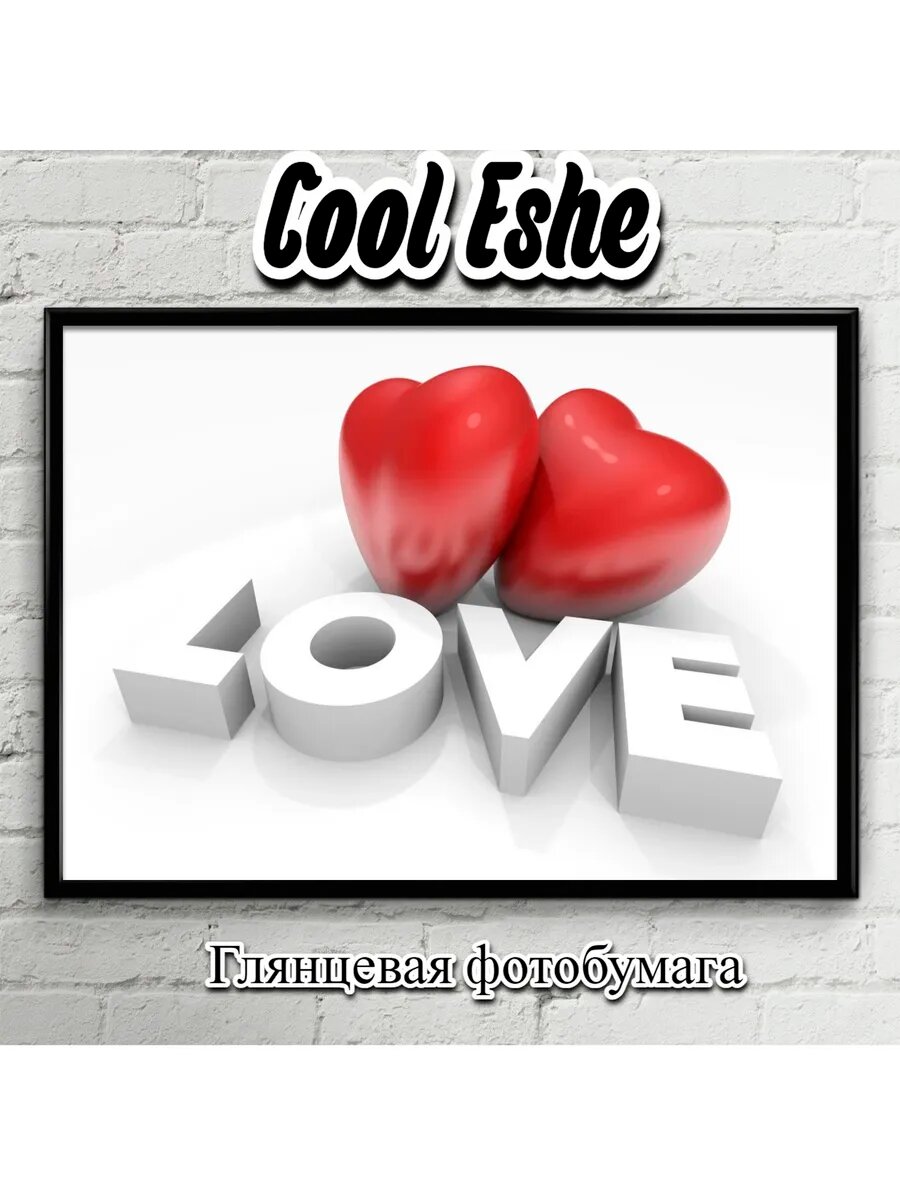 Плакат "Два сердечка, любовь, белый фон, Love" А3